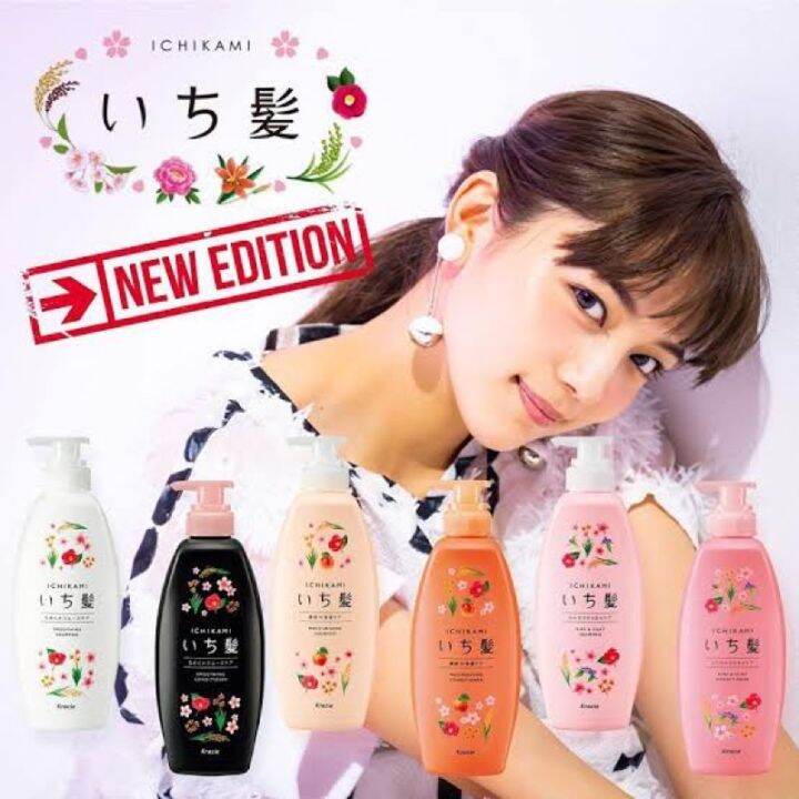 ICHIKAMI SHAMPOO CONDITIONER N อิจิคามิ แชมพู และ ครีมนวดผม เอ็น ...