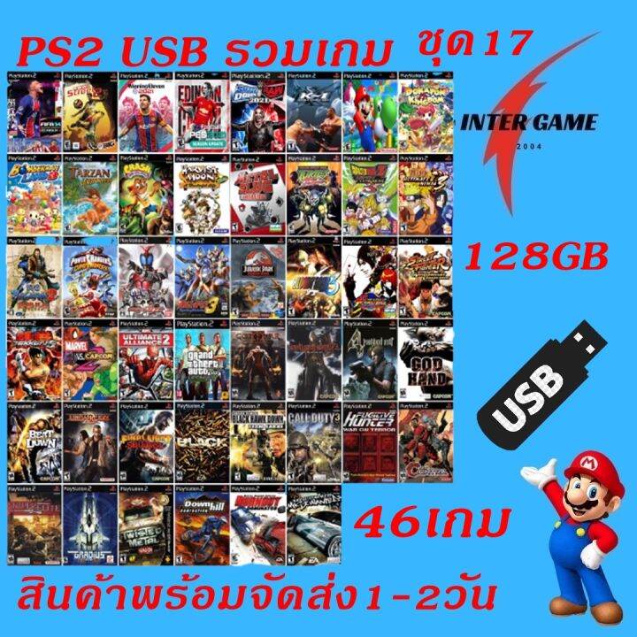 PS2 USB GAME PS2เกมรวม แฟลชไดร์ฟเกม PS2 สำหรับใช้คู่กับเมมบูท เล่นเกม ...
