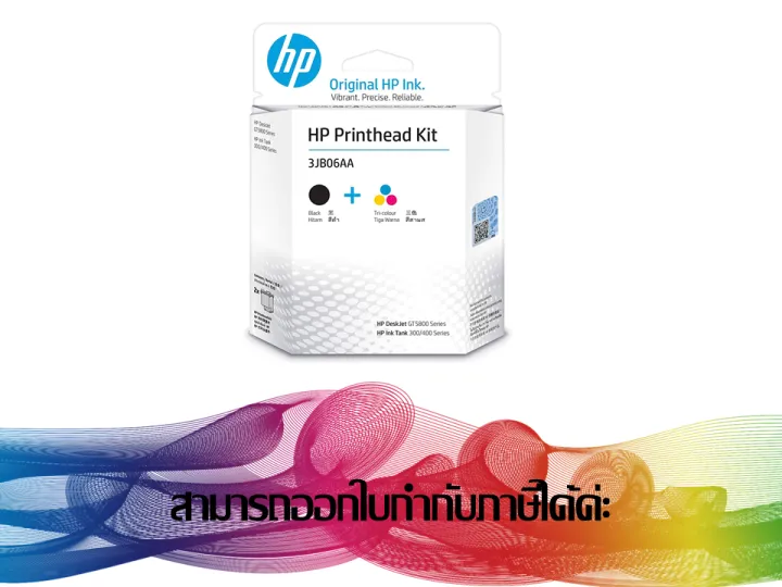 HP GT51 / GT52 (3JB06AA) Printhead Kit Original | Lazada.co.th