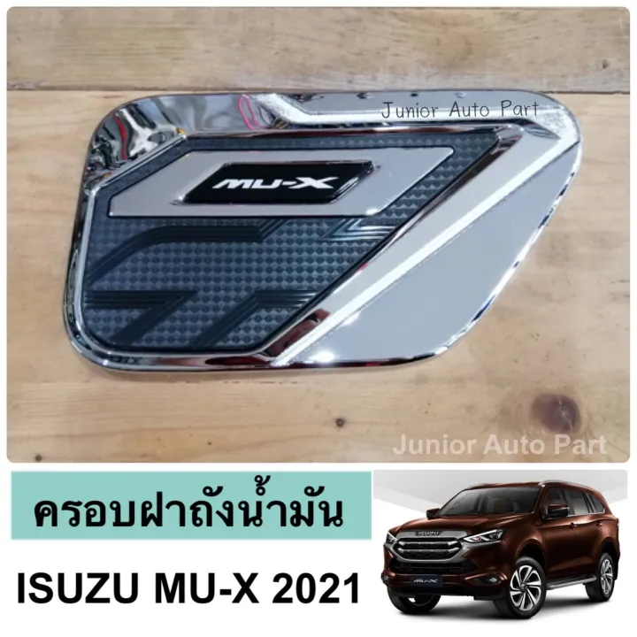SALE ครอบฝาถังน้ำมัน MU-X ปี 2021-2022 งาน Lekone | Lazada.co.th