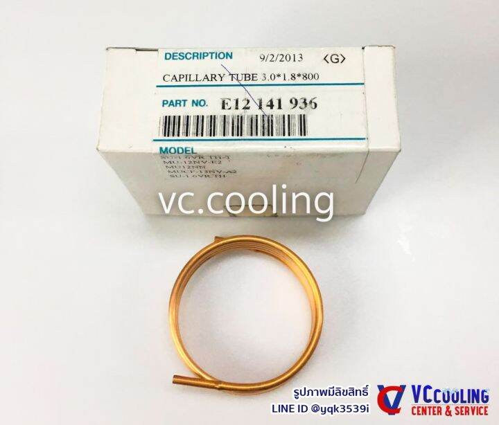 Mitsubishi Electric แค๊ปทิ้ว ใช้กับรุ่น MS-13NV พาท E22 141 936 (หาก ...