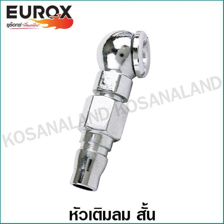 Eurox หัวเติมลม สั้น รหัส 10-110-170 | Lazada.co.th