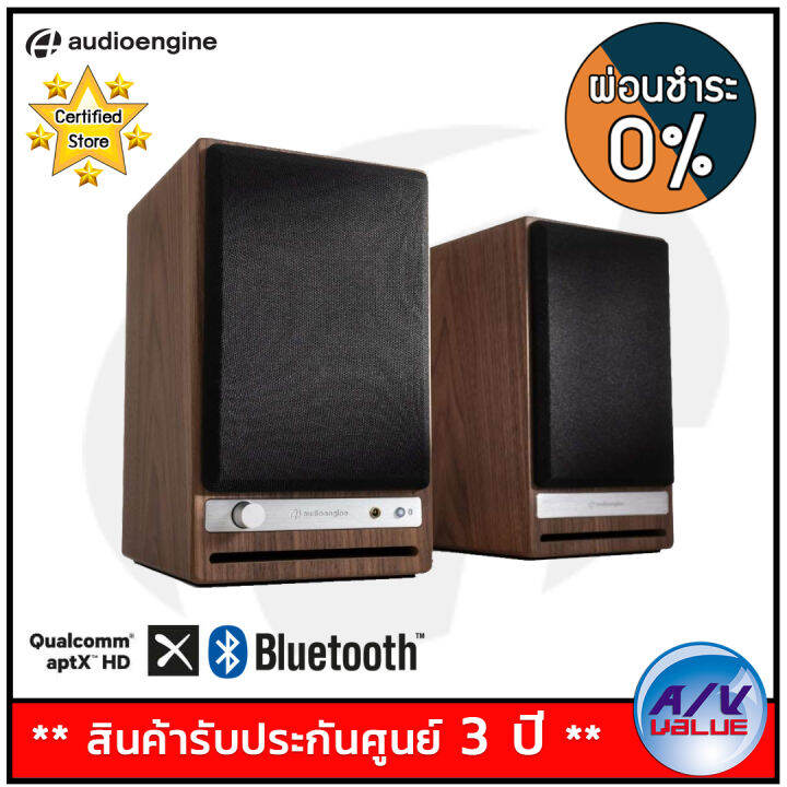 (รับ Cash Back 10%) Audioengine HD4 Wireless Speaker HOME MUSIC SYSTEM ลำโพงบลูทูธ - Walnut ...