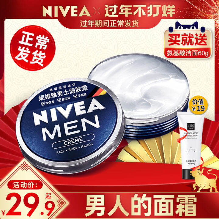 Niya Men's Cream Moisturizing Lotion Moisturizing Lotion Facial Skin ...