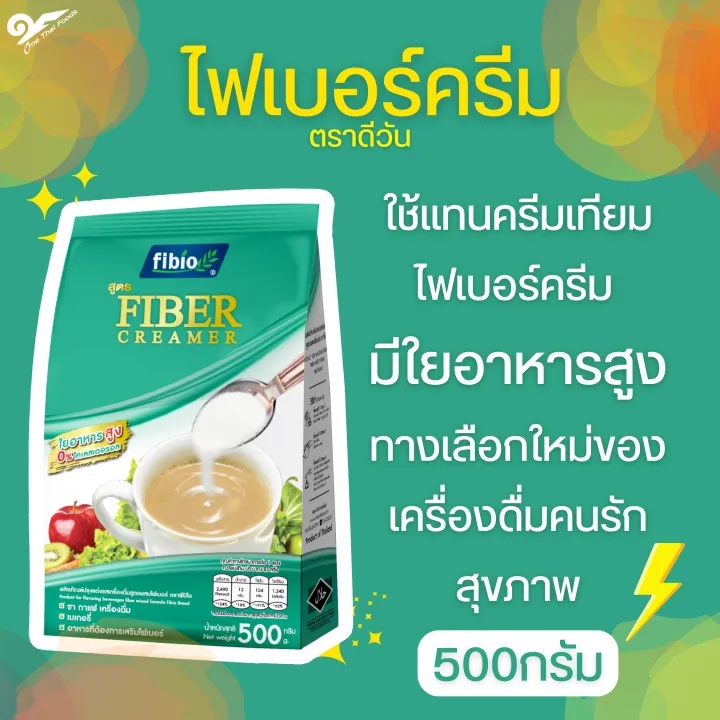 Fibio ครีมนมไฟเบอร์ผง คีโตทานได้ ขนาด 500 กรัม (ครีมเทียมไฟเบอร์ ...