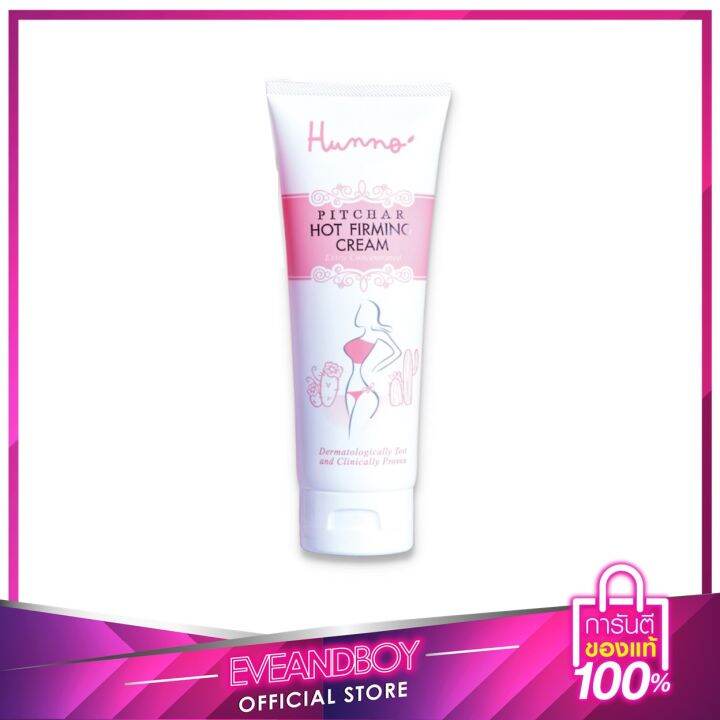 HUNNO - Pitchar Firming Cream 200 ml. | Lazada.co.th