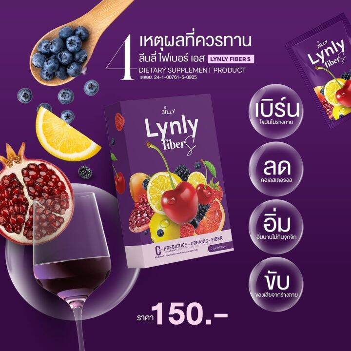 ของแท้/รับตรงเจ้าของ ขายถูกที่สุด Lynly fiber ลีนลี่ไฟเบอร์ ขับถ่ายยาก ...
