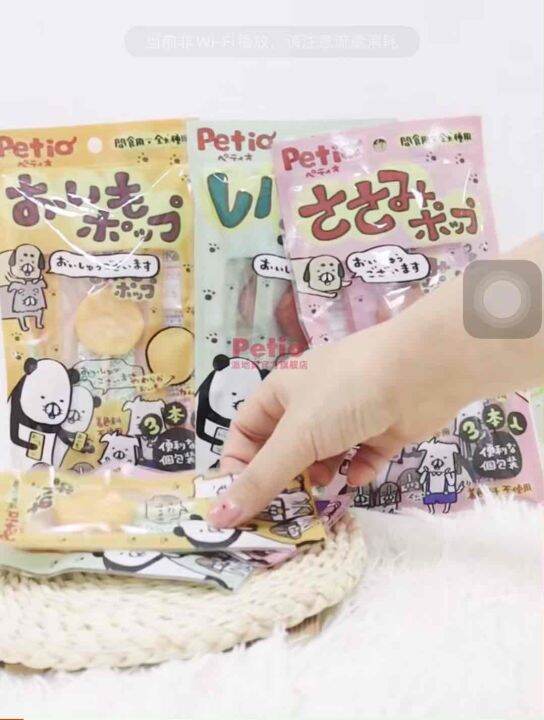 Petio Japan Dog food Dog snack Pet food Pet snack Chicken or Chicken ...