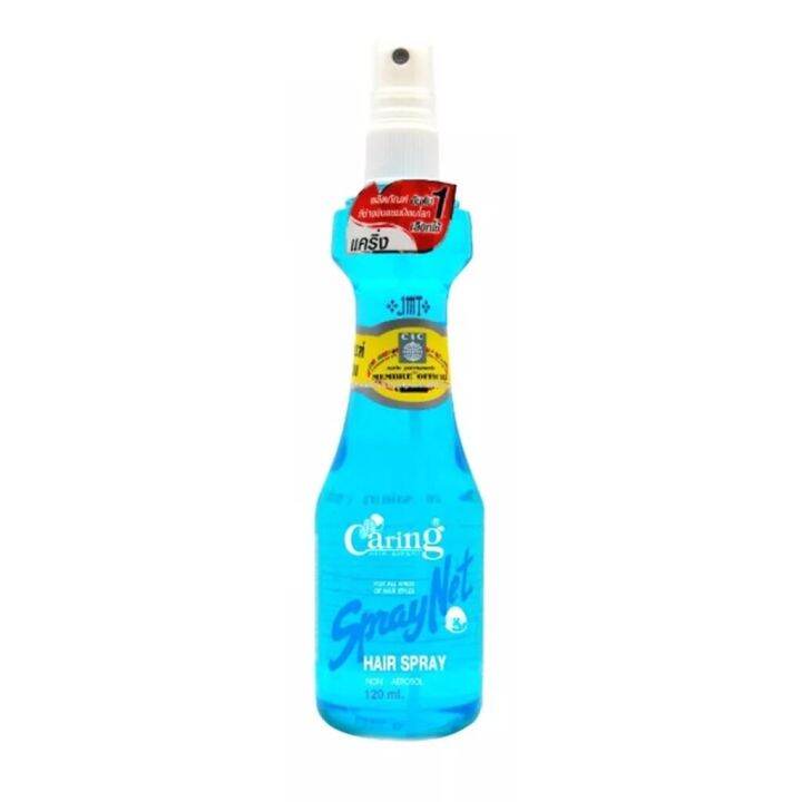 แคริ่ง สเปรย์ เนท 120 มล. สีฟ้า สเปรย์เซ็ตผม จัดแต่งทรงผม Caring Spray ...