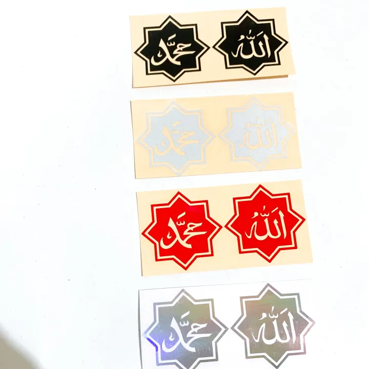Sticker Allah dan Muhammad Kaligrafi Cutting Sticker | Lazada Indonesia