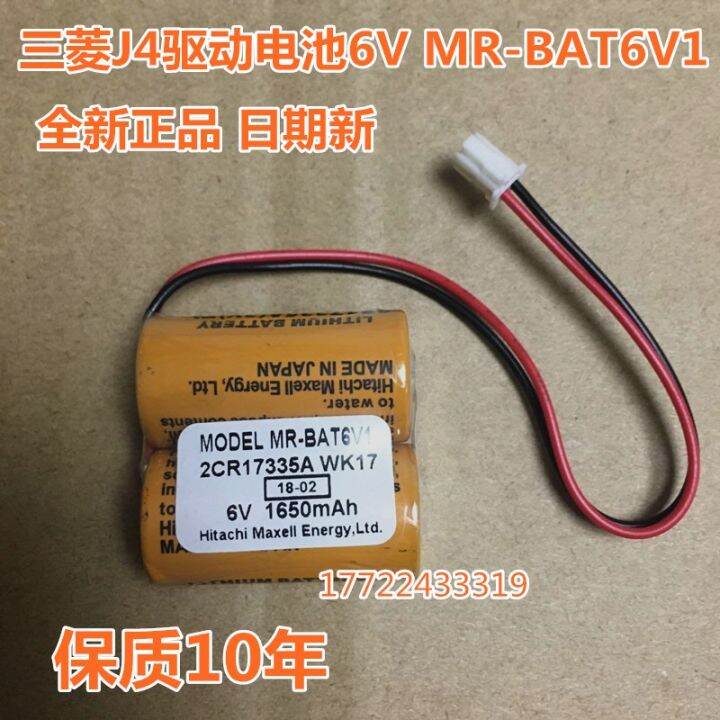 Genuine Original Mitsubishi PLC battery pack MR-BAT6V1 2CR17335A WK17 ...