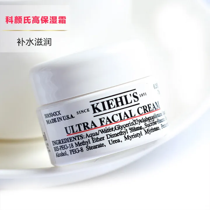 [Domestic counter] Kiehl's High Moisturizing Cream 7ml small sample ...