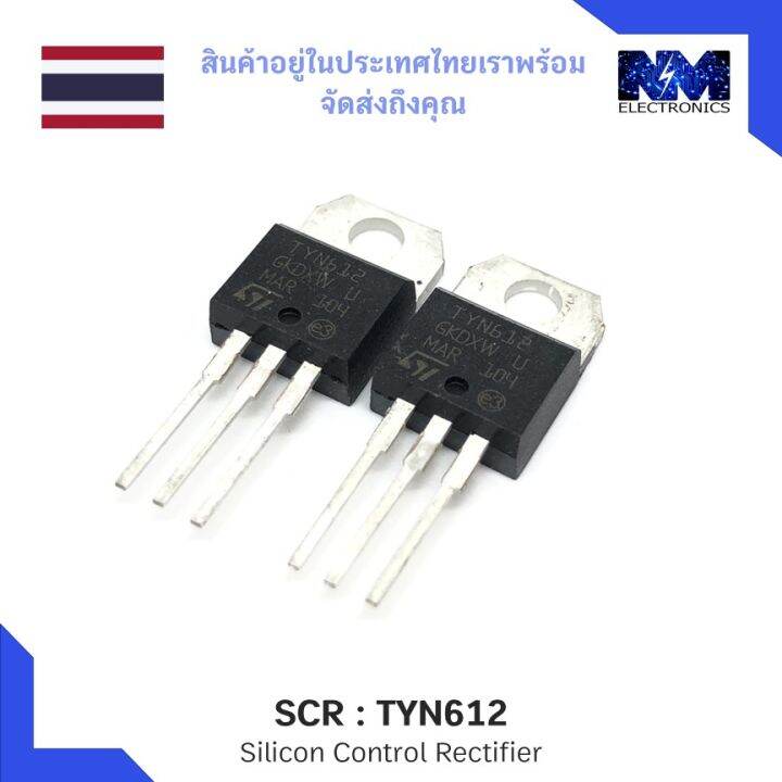 เอสซีอาร์ TYN612 SCR 600V/12A (Thyristor) จำนวน 1 ชิ้น | Lazada.co.th