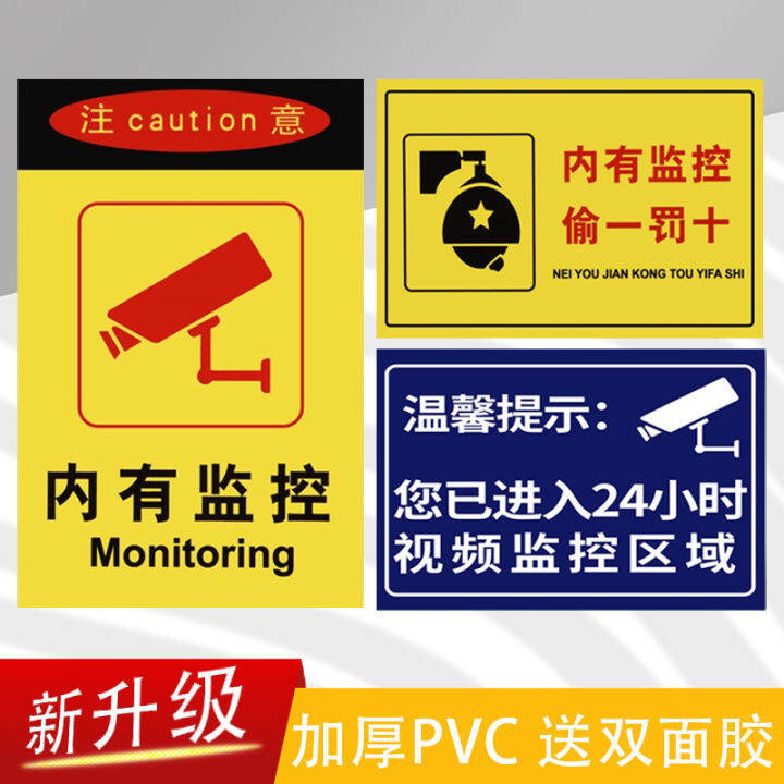 There are monitoring signs in the 24-hour monitoring sign board. You ...