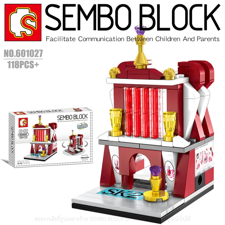 บล็อกตัวต่อร้านค้า SEMBO BLOCK No.601027 จำนวน 118 ชิ้น | Lazada.co.th