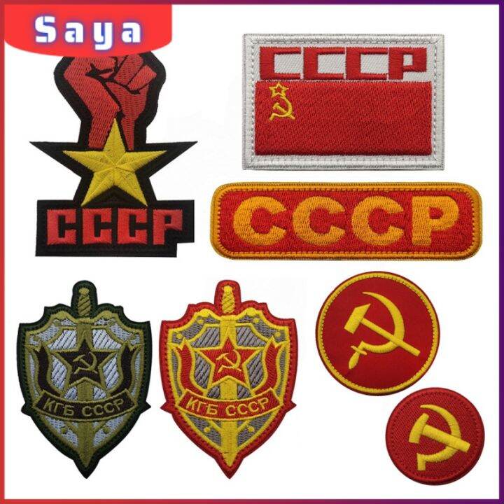 Soviet Union CCCP Embroidered Armband Velcro Patch Morale Medal ...