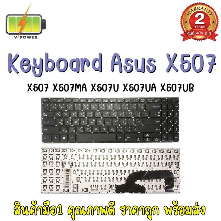 KEYBOARD ASUS X507 สำหรับ X507 X507MA X507U X507UA X507UB | Lazada.co.th