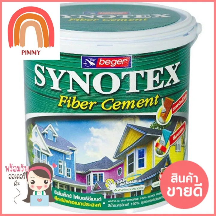 สีทาพื้นไม้ไฟเบอร์ซีเมนต์ BEGER SYNOTEX สีไม้ประดู่ ด้าน 1 แกลลอนFIBER ...