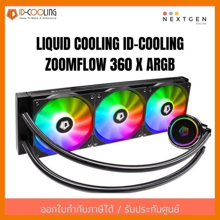 สินค้าขายดี!!! LIQUID COOLING ID-COOLING ZOOMFLOW 360 X ARGB (ชุดน้ำปิด) 360X X360 IDcooling ...