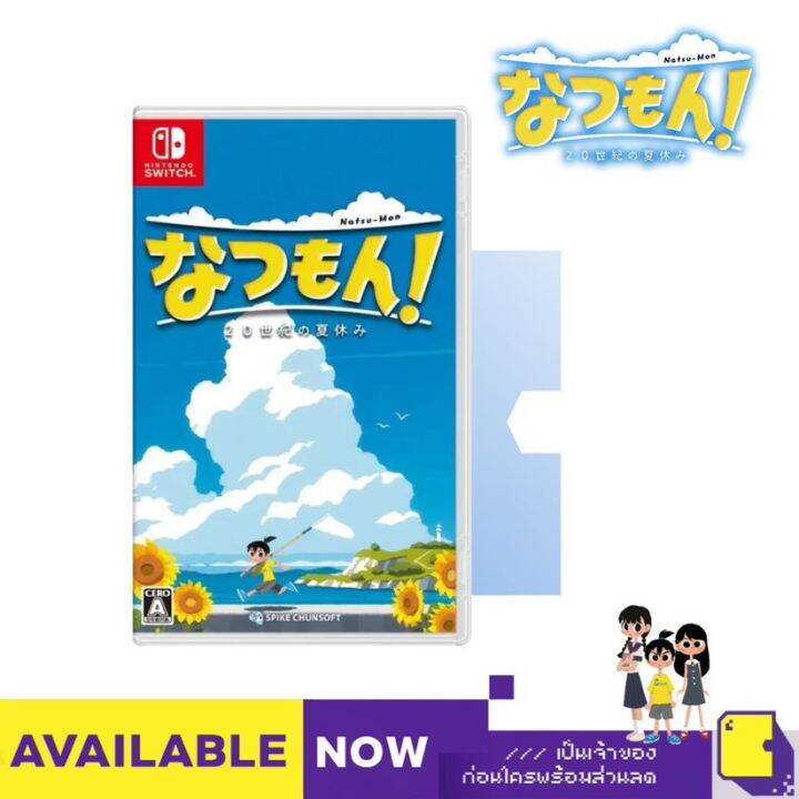 Nintendo Switch™ Natsu-Mon: 20th Century Summer Vacation (By ClaSsIC ...