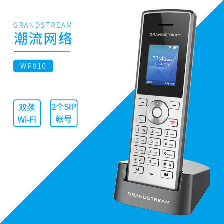 Grandstream trend network WiFi handheld color screen wireless WP810IP ...