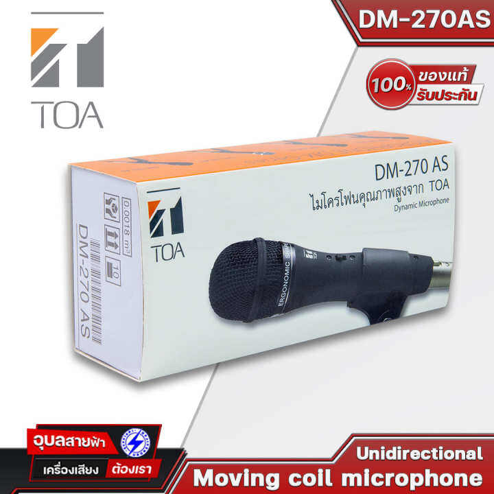 TOA DM-270 AS ไมโครโฟน(สาย) Unidirectional เหมาะสำหรับงานพูดบรรยาย ...