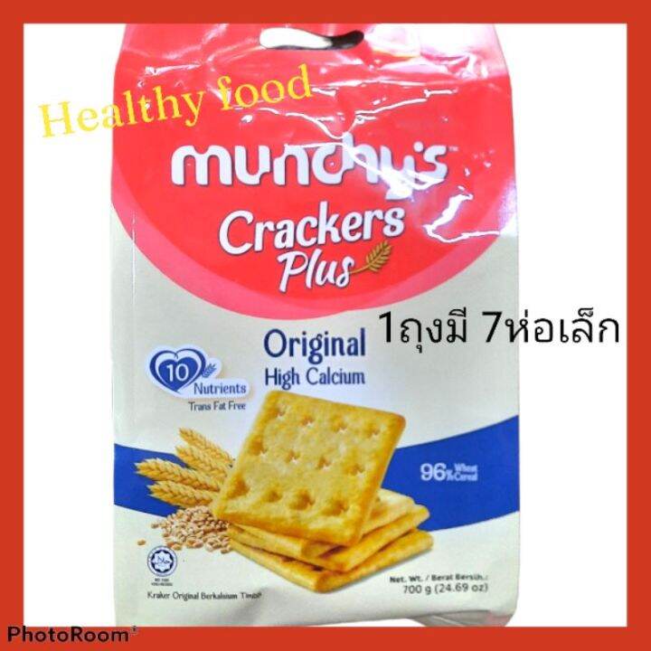 Munchy Crackers Plus รส Original 700กรัม | Lazada.co.th