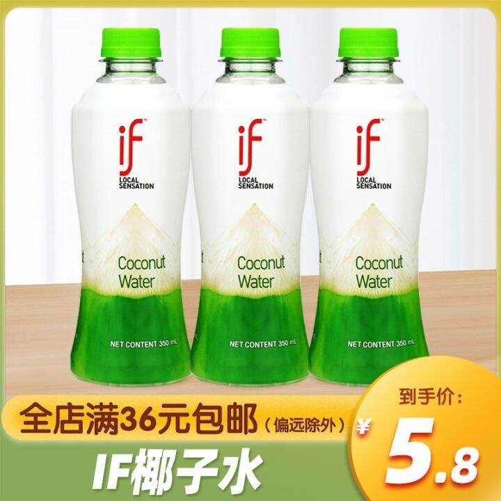 Thailand imported 100 pure natural if coconut water 350ml/1L bottled 0-fat NFC juice drink ...