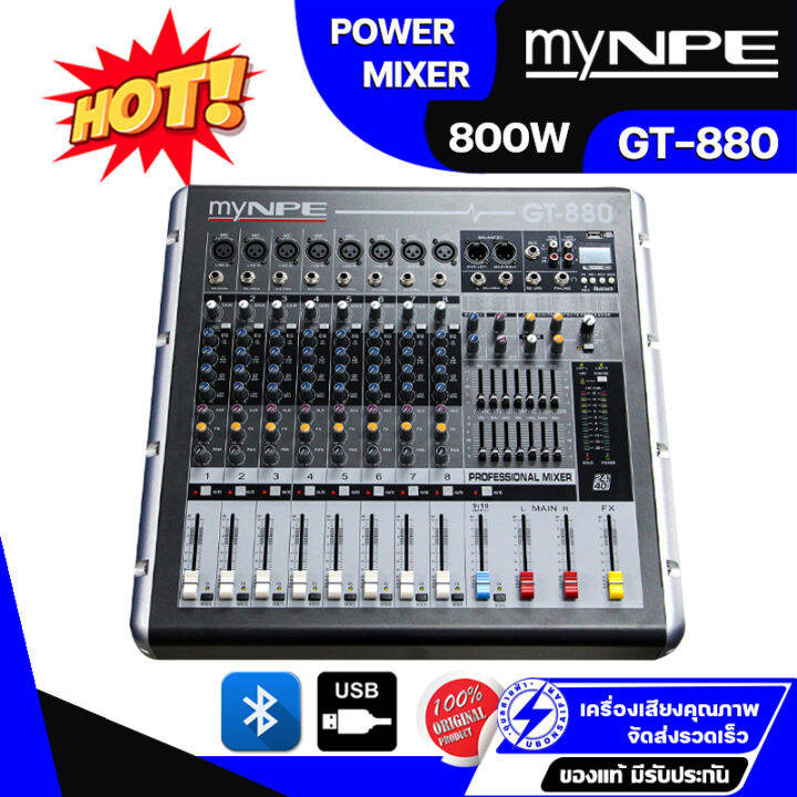 myNPE GT-880 เพาเวอร์-มิกเซอร์ 800Wx2 แท้ 100% มิกซ์ + แอมป์ 8ช่อง input Bluetooth & USB Player ...