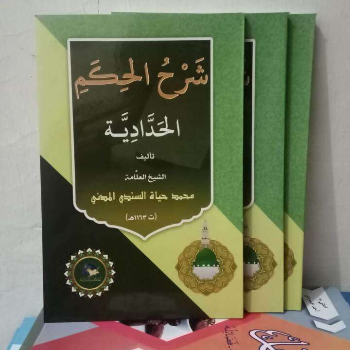 Kitab Syarah hadadiyah - Syarhul Hikam Alhaddadiyah - Syarah hikam ...