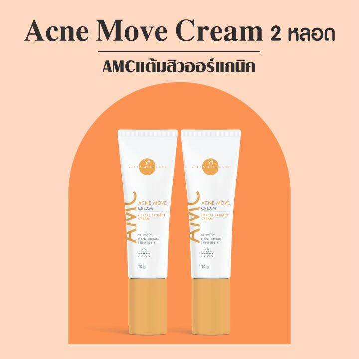 VIKKASKINCARE Acne Move Cream 10g 2 หลอด(AMC) ครีมแต้มสิว แต้มสิวอักแสบ ...