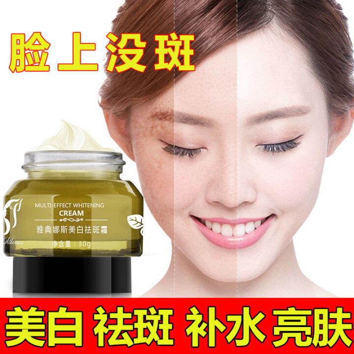 Korean facial moisturizer Melasma Removing Amyloid plaques Moisturizing Whitening and Spot ...