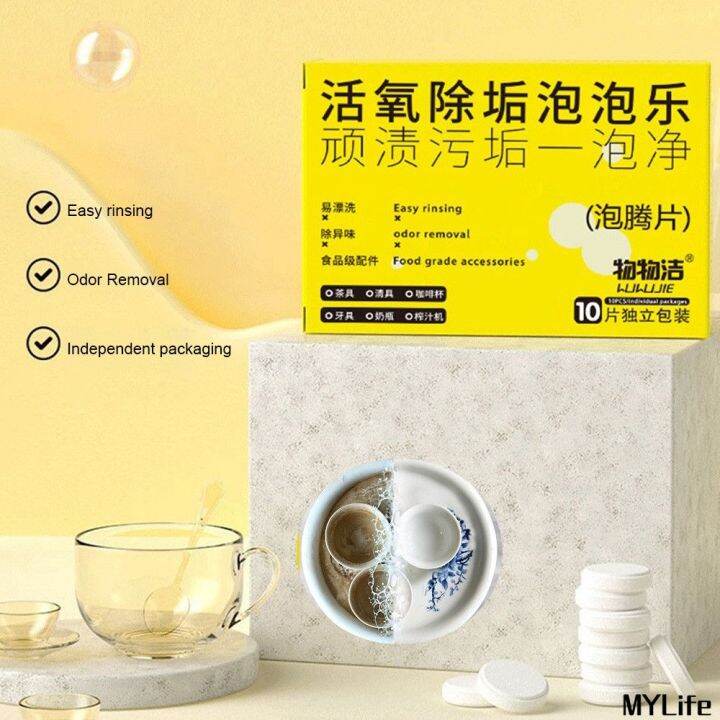 MyLife Store 10pcs/box Active Oxygen Descaling Bubble Tea Stain ...