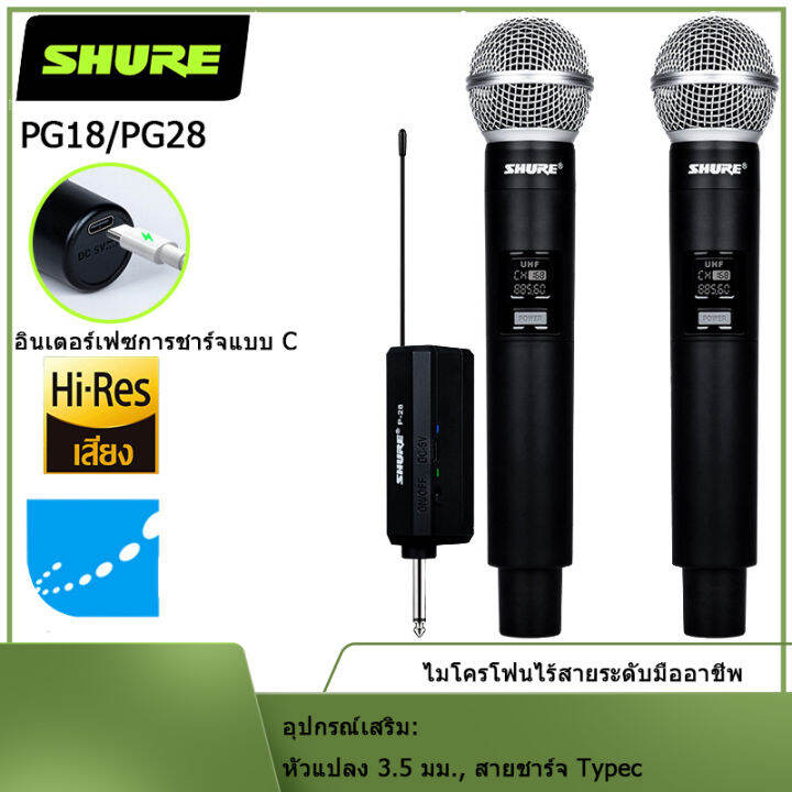 SHURE ไมโครโฟน PG28 charge ไมโครโฟนไร้สาย 803~806 MHZ มือถือ ไมค์ ...