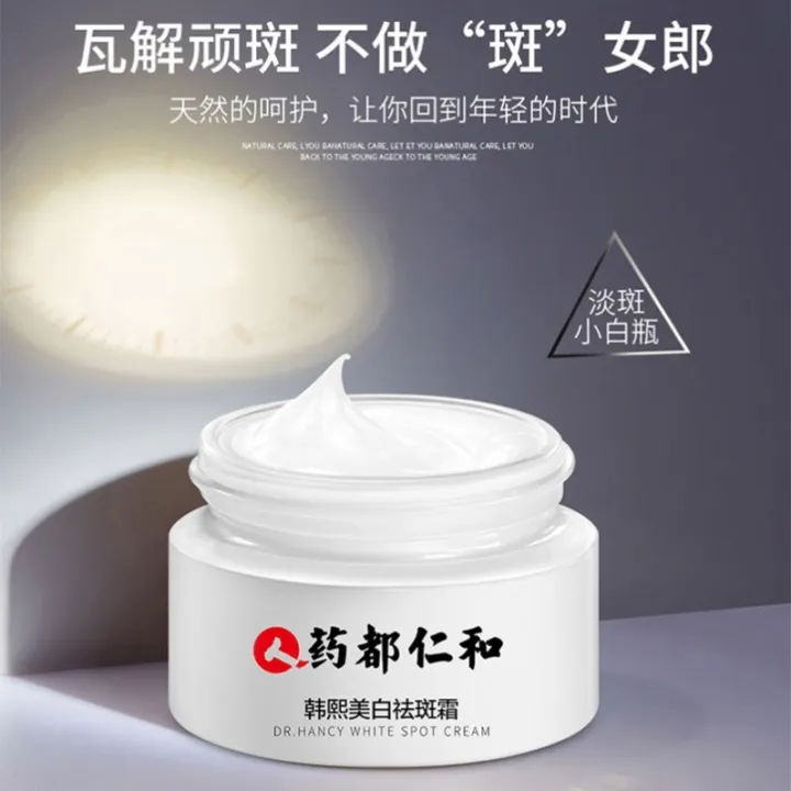 Renhe Pharmaceutical Han Xi Whitening and Spot Removing Cream Whitening ...