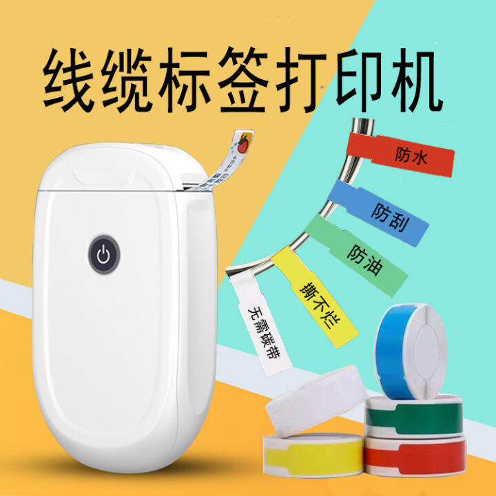 Cable label printer Handheld portable Bluetooth mini waterproof ...