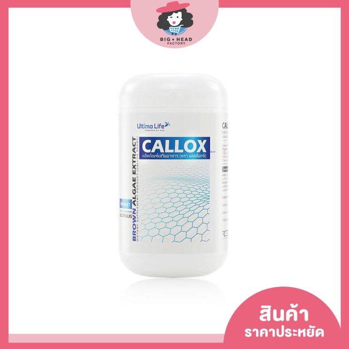 ของจริง NEW [แท้100%] CALLOX อาหารเสริมลดพุง ลดน้ำหนัก คุมหิว อิ่มนาน ...
