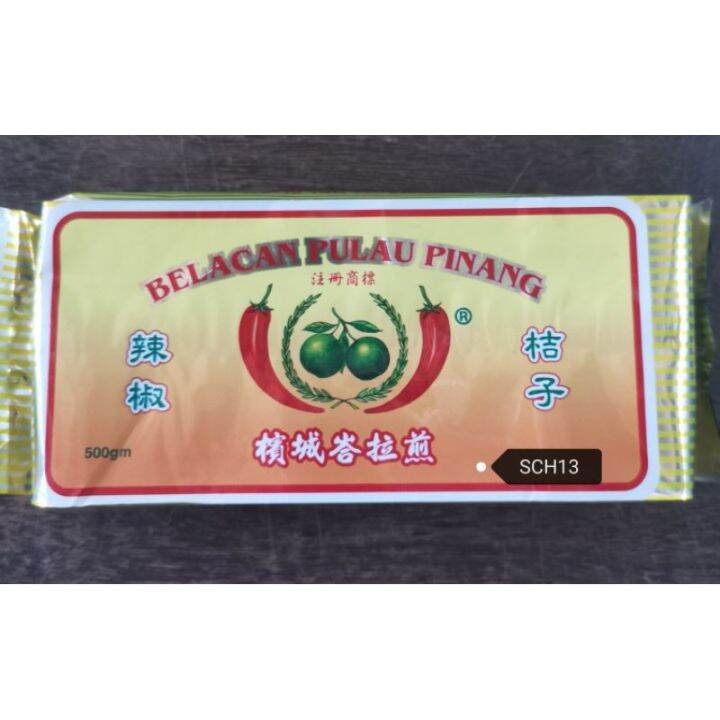 Belacan pulau pinang/槟城峇拉煎500gm | Lazada