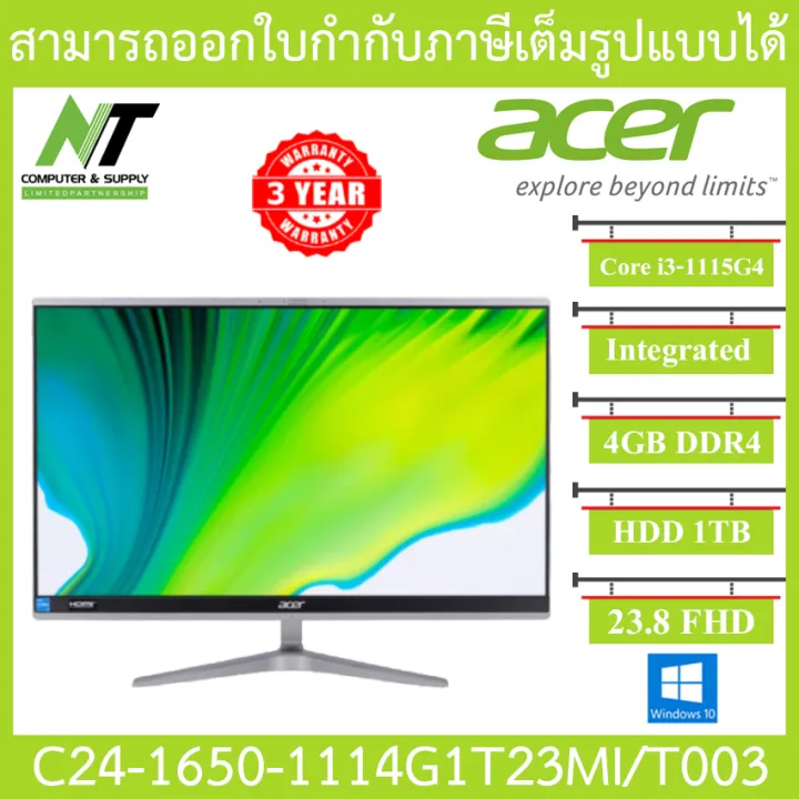 ALL-IN-ONE (ออลอินวัน) ACER ASPIRE C24-1650-1114G1T23MI/T003 BY N.T ...