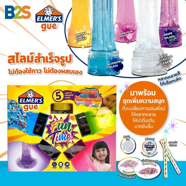 ELMER'S ชุดสไลม์หรรษา เอลเมอร์ส | Lazada.co.th
