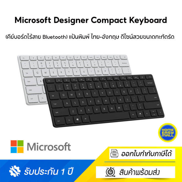 Microsoft Designer Compact Keyboard (คีย์บอร์ดไร้สาย Bluetooth) แป้น ...