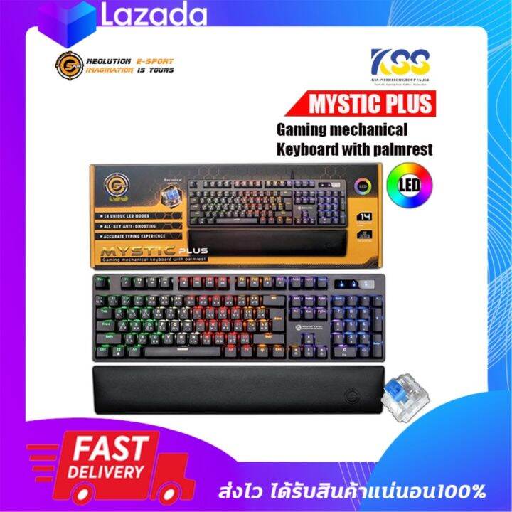 คีย์บอร์ดเกมมิ่ง Neolution Mystic Plus Mechanical Gaming Keyboard Blue ...