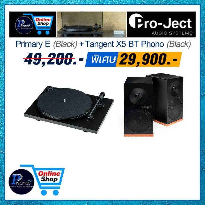 PROJECT : PRIMARY E (BLACK)/(RED)/(WHITE)+ TANGENT X5 BT PHONO (BLACK ...