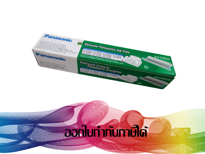 PANASONIC KX-FA57E Film Fax (ORIGINAL) | Lazada.co.th