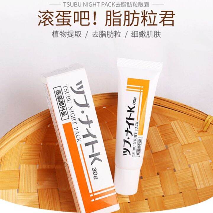 【100% Original】Japan Tsubu Night Pack(Oil Bumps) / Wart Remover Cream ...
