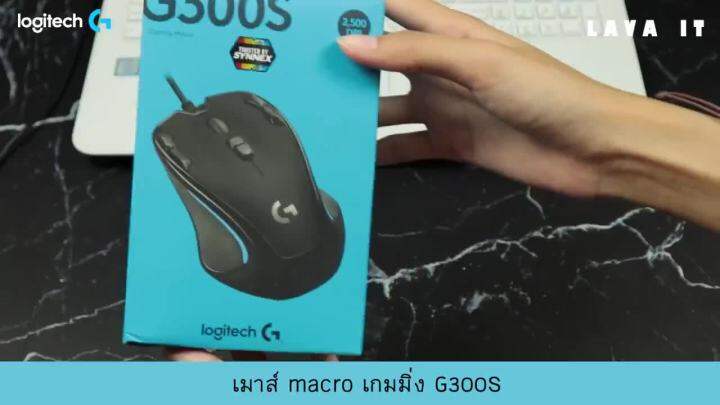 สินค้าขายดี!!! Logitech G300s Gaming Mouse เกมมิ่งเมาส์มาโคร 9 ปุ่ม ปรับความได้ 200 - 2500 DPI ...