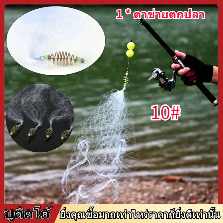 อุปกรณ์ตกปลาNylon Fish Net Mesh Trapper Metal Spring Hook Shoal Netting ...