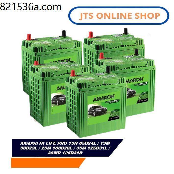Amaron HI LIFE PRO 1SN 65B24L 1SM 90D23L 2SM 100D26L 3SM 125D31L 3SMR ...
