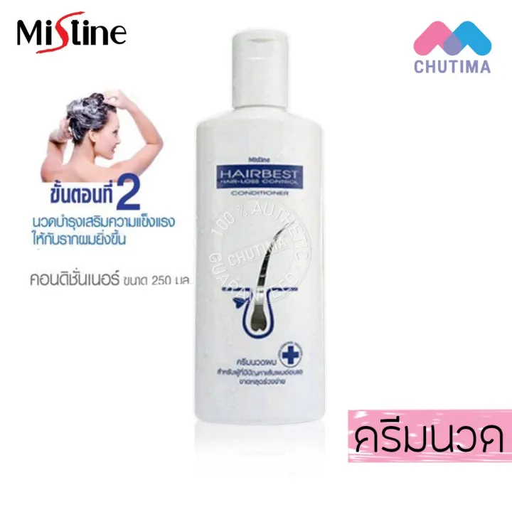 แชมพู/ครีมนวดผม/โทนิค มิสทิน Mistine Hair Best Hair-Loss Control ...