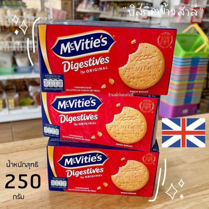 แมคไวตี้ส์ไดเจสทีฟ บิสกิตข้าวสาลี McVitie’s Digestive Wheat Biscuit บิสกิตโฮลวีทสำหรับทำฐานชีส ...